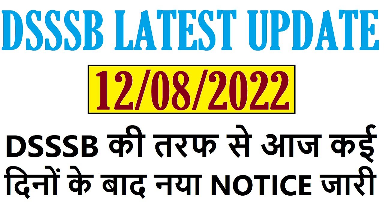 DSSSB की तरफ से आज कई दिनों के बाद नया NOTICE जारी | DSSSB LATEST ...