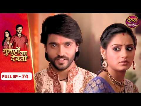 Gunahon Ka Devta | Full Episode 74 | Ashish Sharma, Tanvi Bhatia | Dangal TV Timeless Sagas
