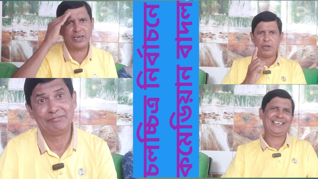 | Comedian Badal | executive post | Film Artists Association | Huge ...