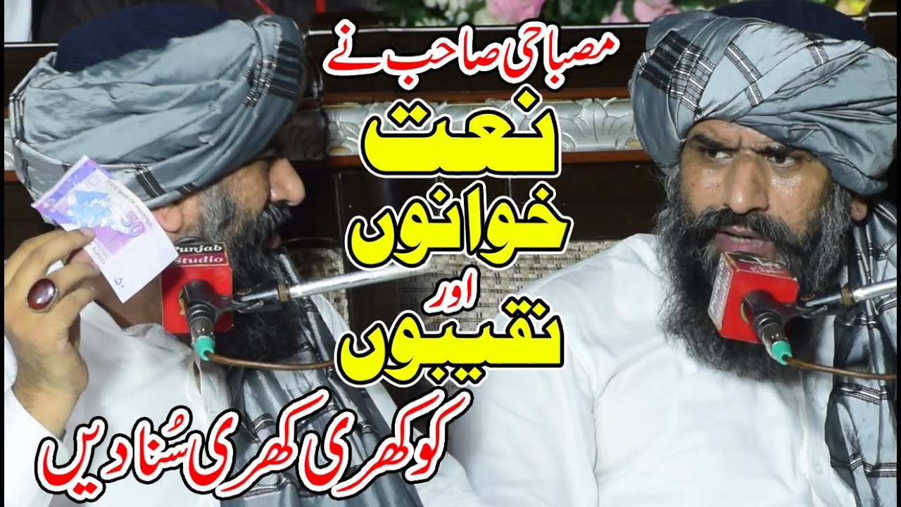 New khitab 2023 Dr. Suleman misbahi in noshera khokhran Silanwali ...