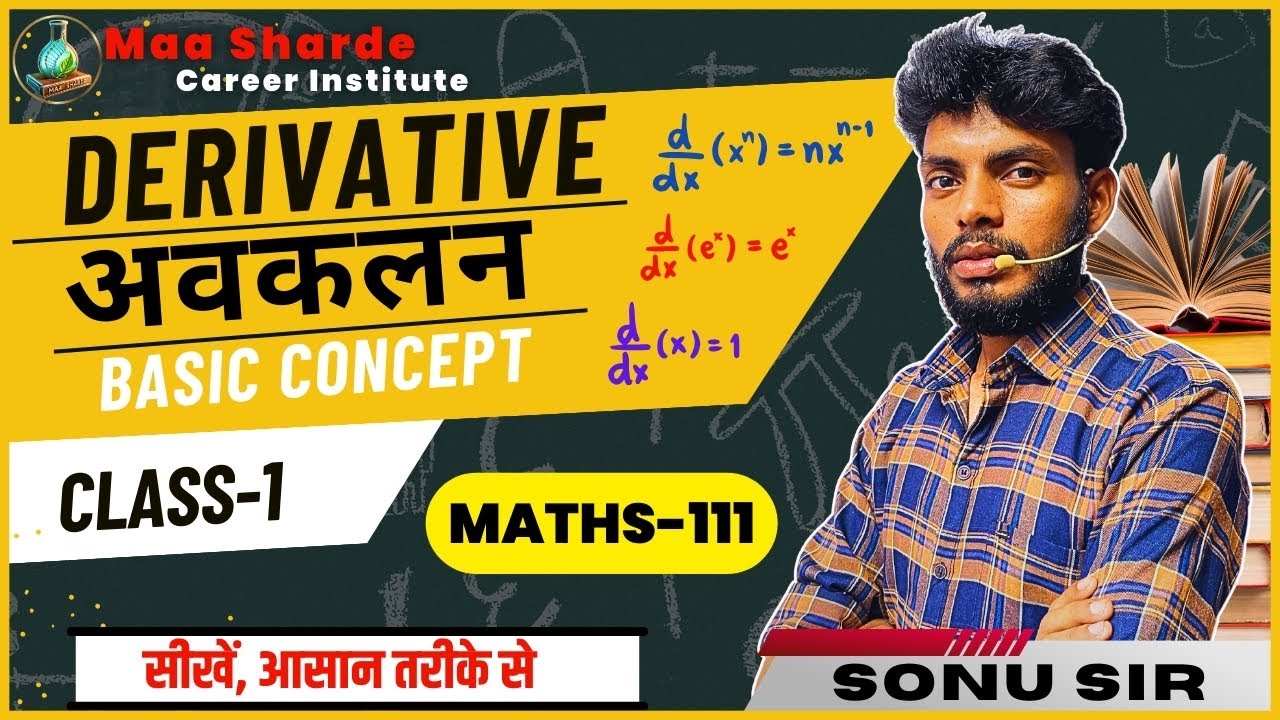 अवकलन/DERIVATIVE BASIC CONCEPTS | Ag. B.Sc. Sem-1, Class-1 | FULL ...