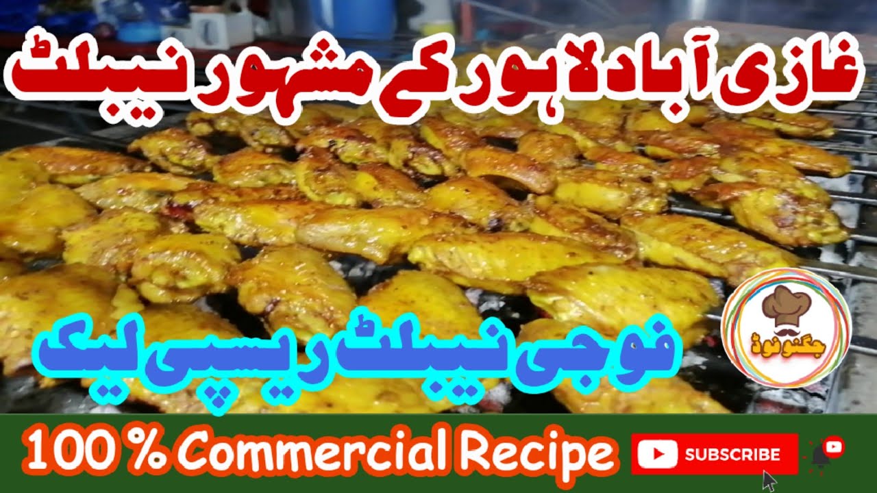 Chicken Neblet Tikka Special Recipe By Jugnoo Food - YouTube