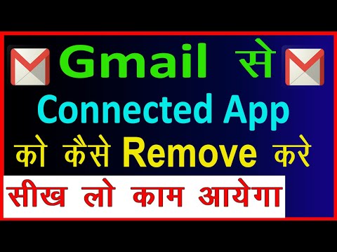 Gmail se connect app kaise delete kare || How to remove gmail connected apps || by JCool Soch