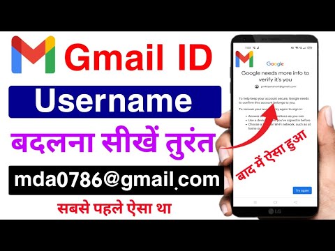 how to change gmail id name in Mobile How To Change Email id and ...