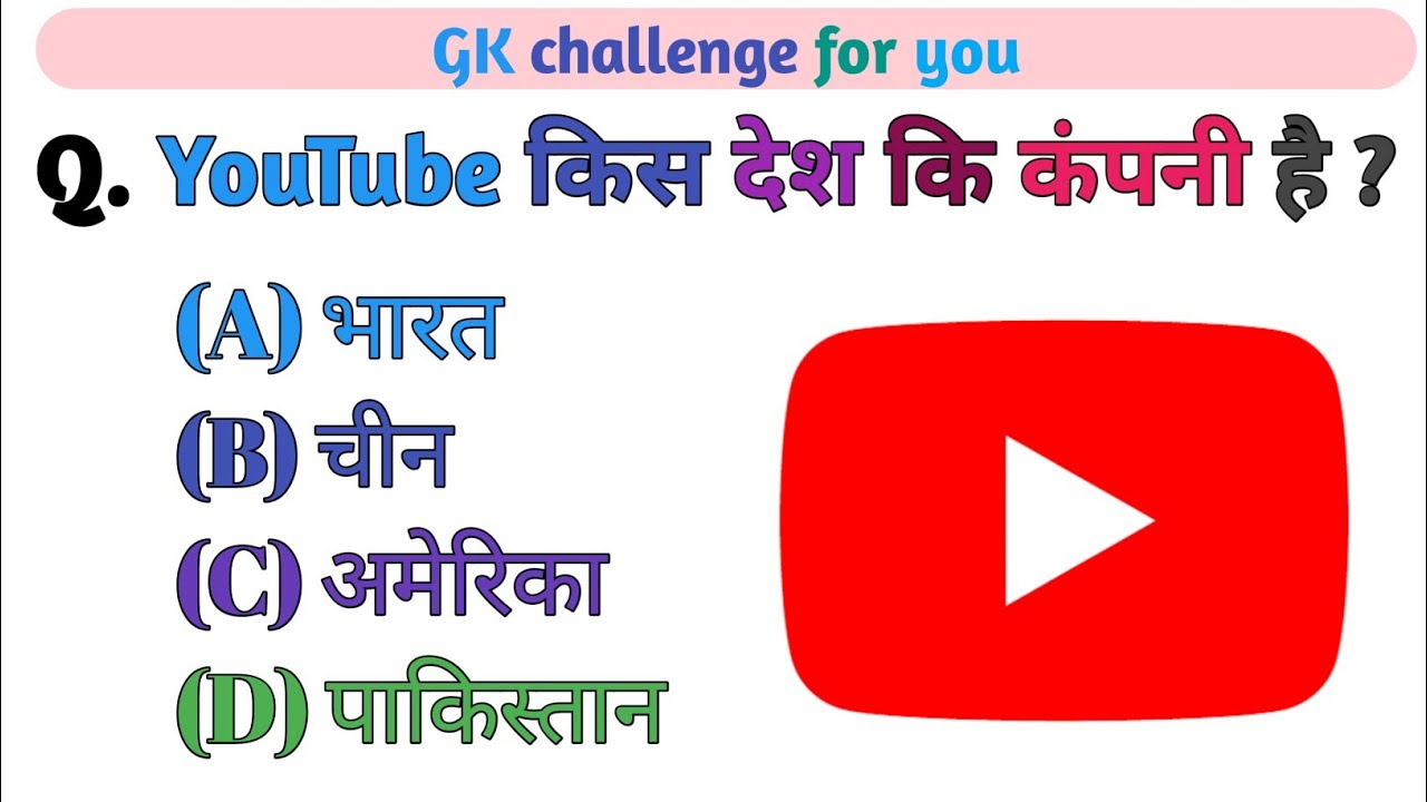 GK questions || GK in Hindi || GK questions and answer || GK important ...