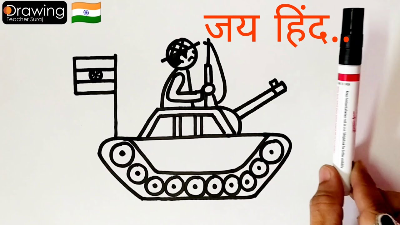 हमारे सैनिक और टैंक का चित्र 01205 से आसानीसे बनाना सींखे बच्चों ...