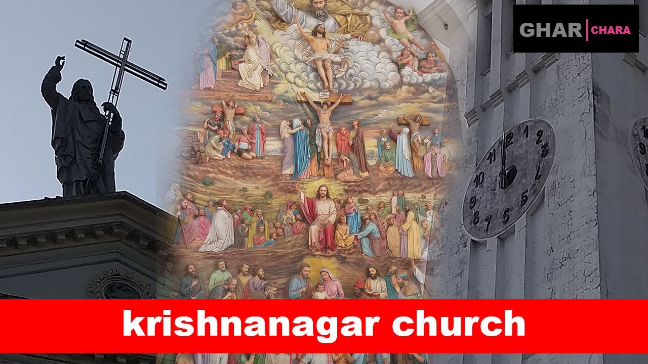 কৃষ্ণনগর চার্চ || Cathedral of the Holy Redeemer, Krishnagar, Nadia ...