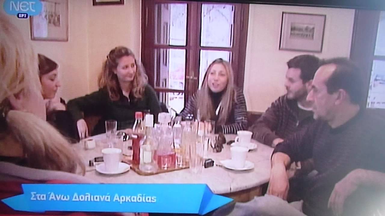 ΑΝΩ ΔΟΛΙΑΝΑ Αρκαδίας P1040293 - YouTube