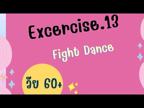 Excercise 13 - Fight Dance - YouTube