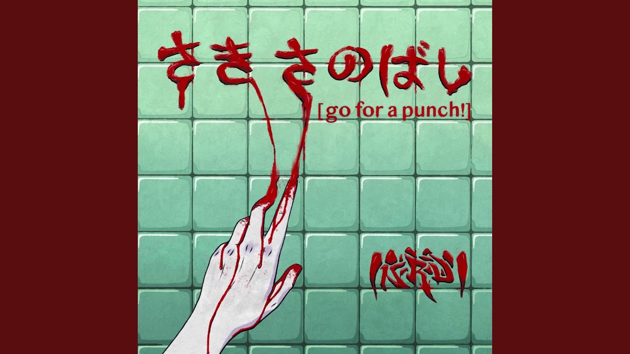 lie, use, die - YouTube