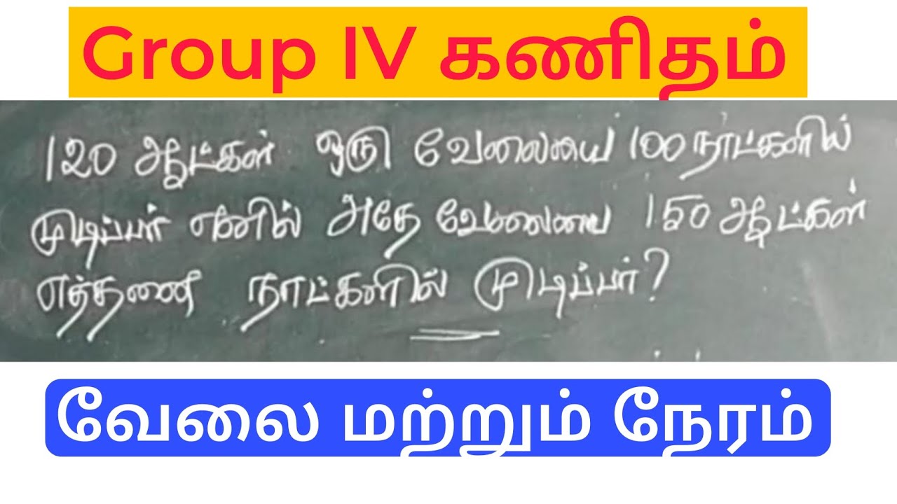 Group IV Exam 2024 | Maths online class #tnpscgroup4 #tnpsc #tnpscmaths ...