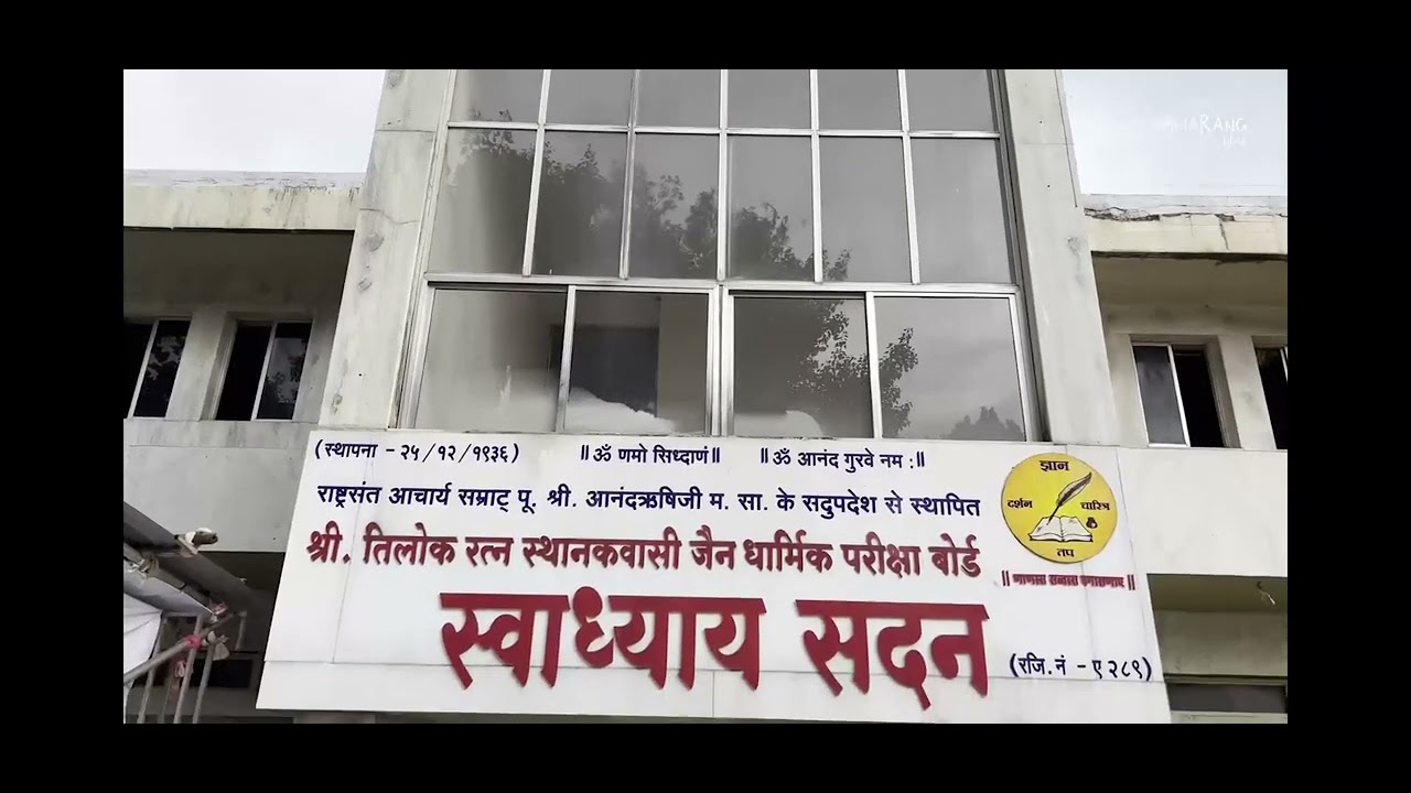 राष्ट्र संत आचार्य श्री आनंद ऋषि जी म.सा जीवनी - Anand Rishi ji ms ...