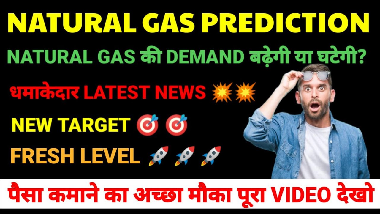 Natural gas Prediction for tomorrow | Natural gas Prediction for Monday ...