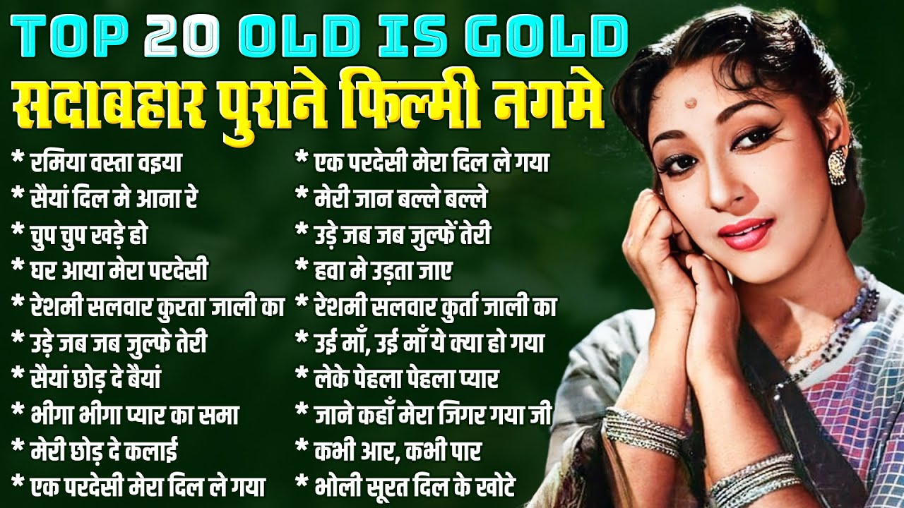 Top 20 Old Is Gold | सदाबहार पुराने फ़िल्मी नगमे | रमिया वस्ता वइया ...