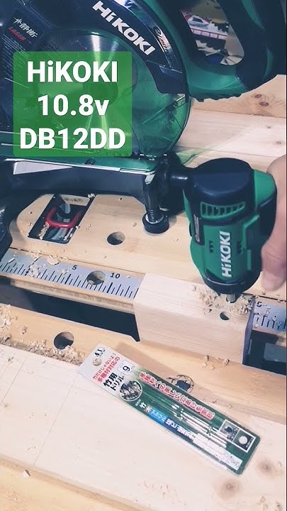 【STARM×HiKOKI】スターエム竹用ドリルで穴あけ ハイコーキ 10.8v DH12DD ビットホルダー - YouTube