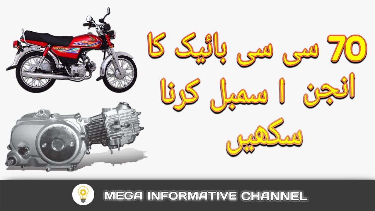 HOW TO ASSEMBLE 70CC BIKE ENGINE||Complete video - YouTube