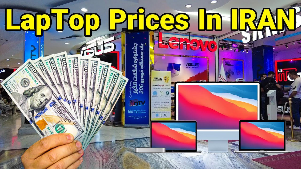 IRAN - LapTop prices In Iran 2022 Tehran Vlog ایران - YouTube