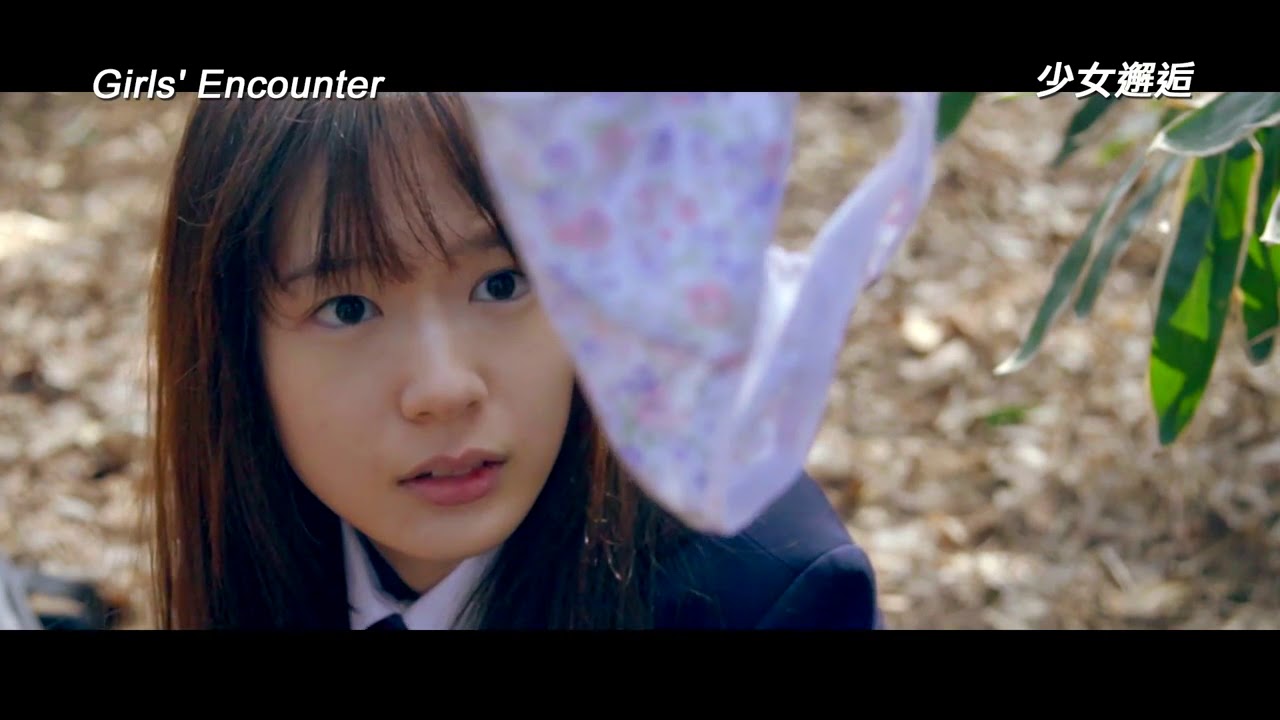 Girls' Encounter (Shôjo kaikô) international theatrical trailer - Yûka Eda-directed movie - YouTube