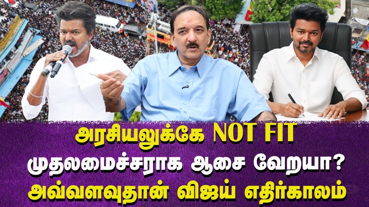 Sumanth C Raman Interview | விஜயை இயக்குவது பாஜகவா ? | TVK Vijay ...