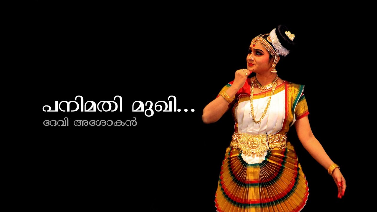 Panimati_Swati Tirunal Kriti_Ahiri Ragam_Devi Asokan - YouTube