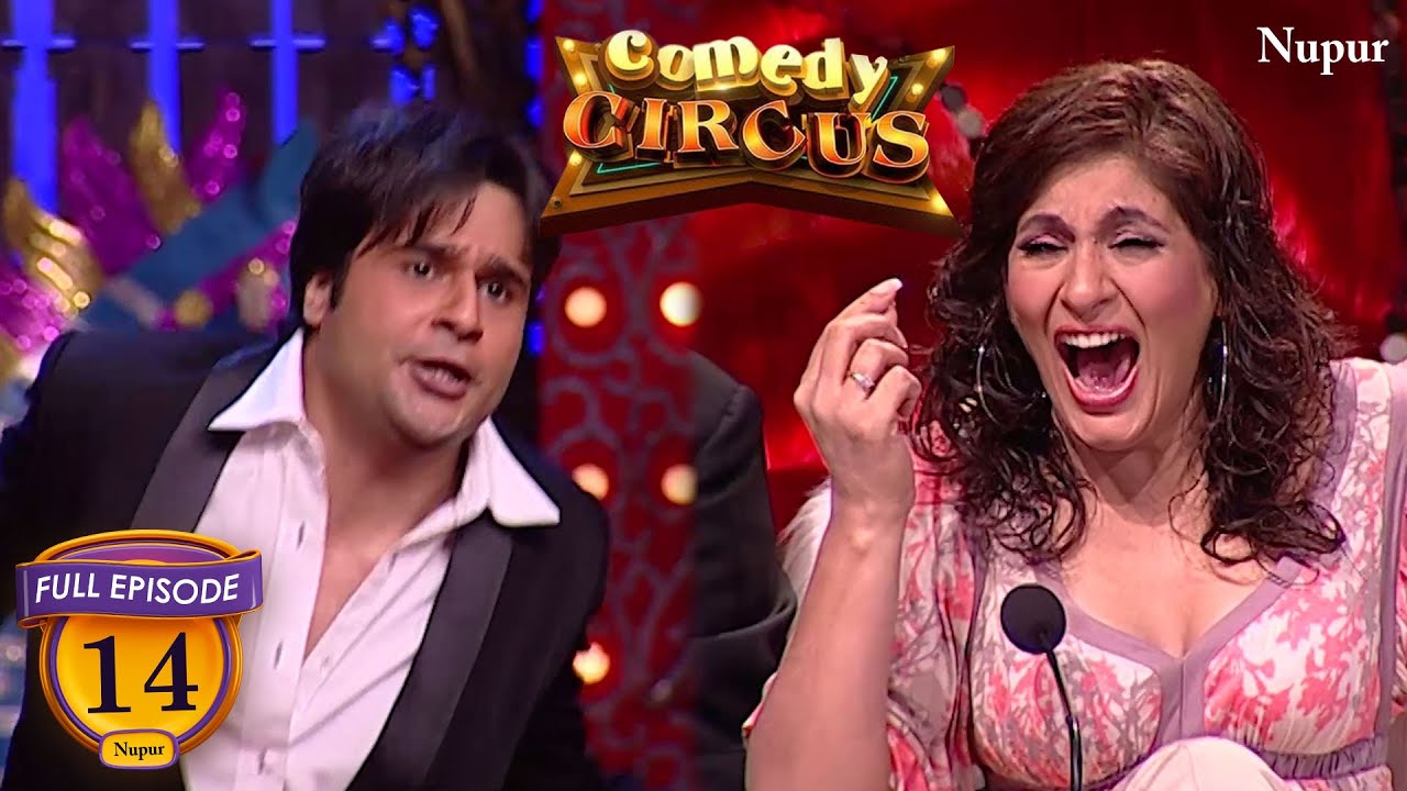 देखिये कैसे करते है दारा सिंह Bollywood फिल्मों की मिमिक्री | (Full Comedy) Comedy Circus | Ep ...