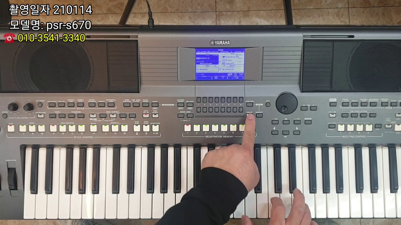 Yamaha psr-s670 상태좋은 중고입고 한국형리듬과 업소용음색 내장 후회없는선택입니다 027437600정광악기사 ...