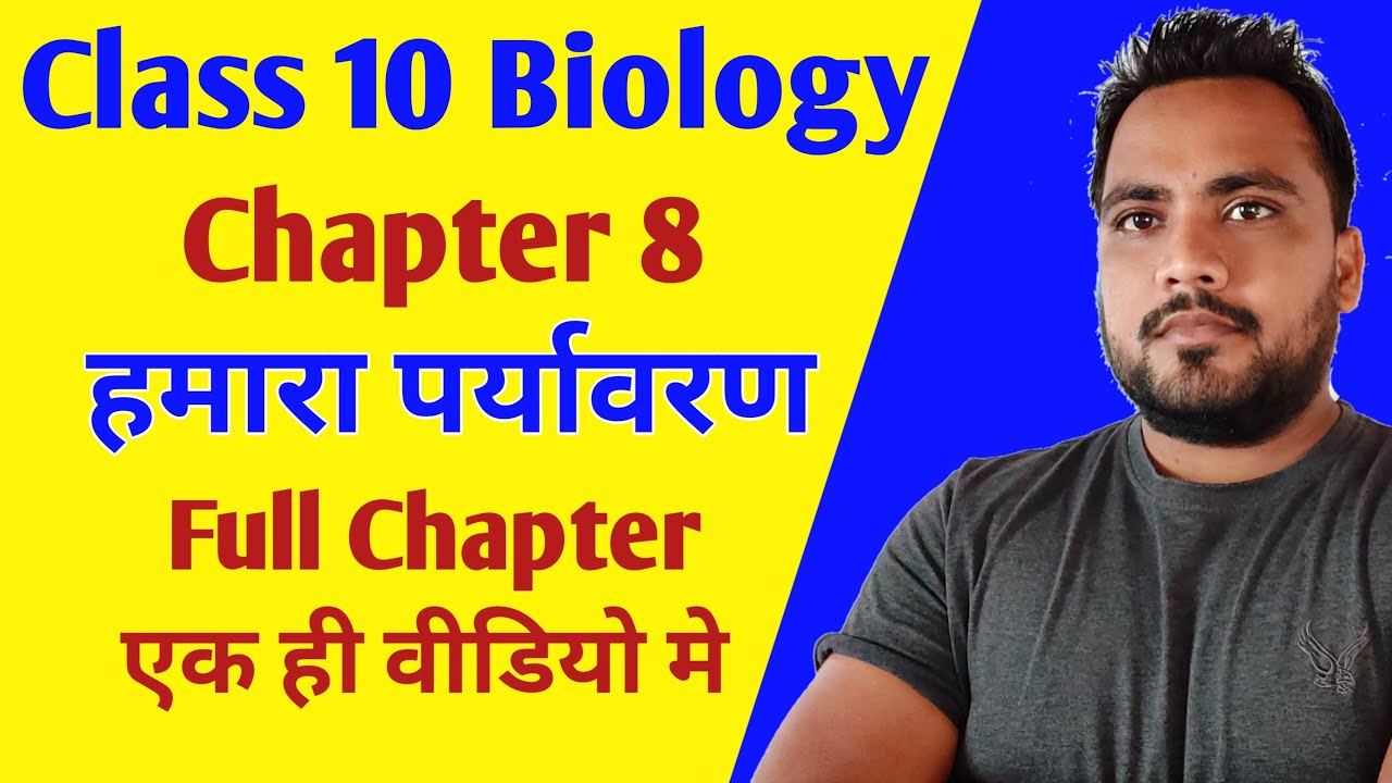 Class 10 Biology Chapter 8 In Hindi | हमारा पर्यावरण - YouTube
