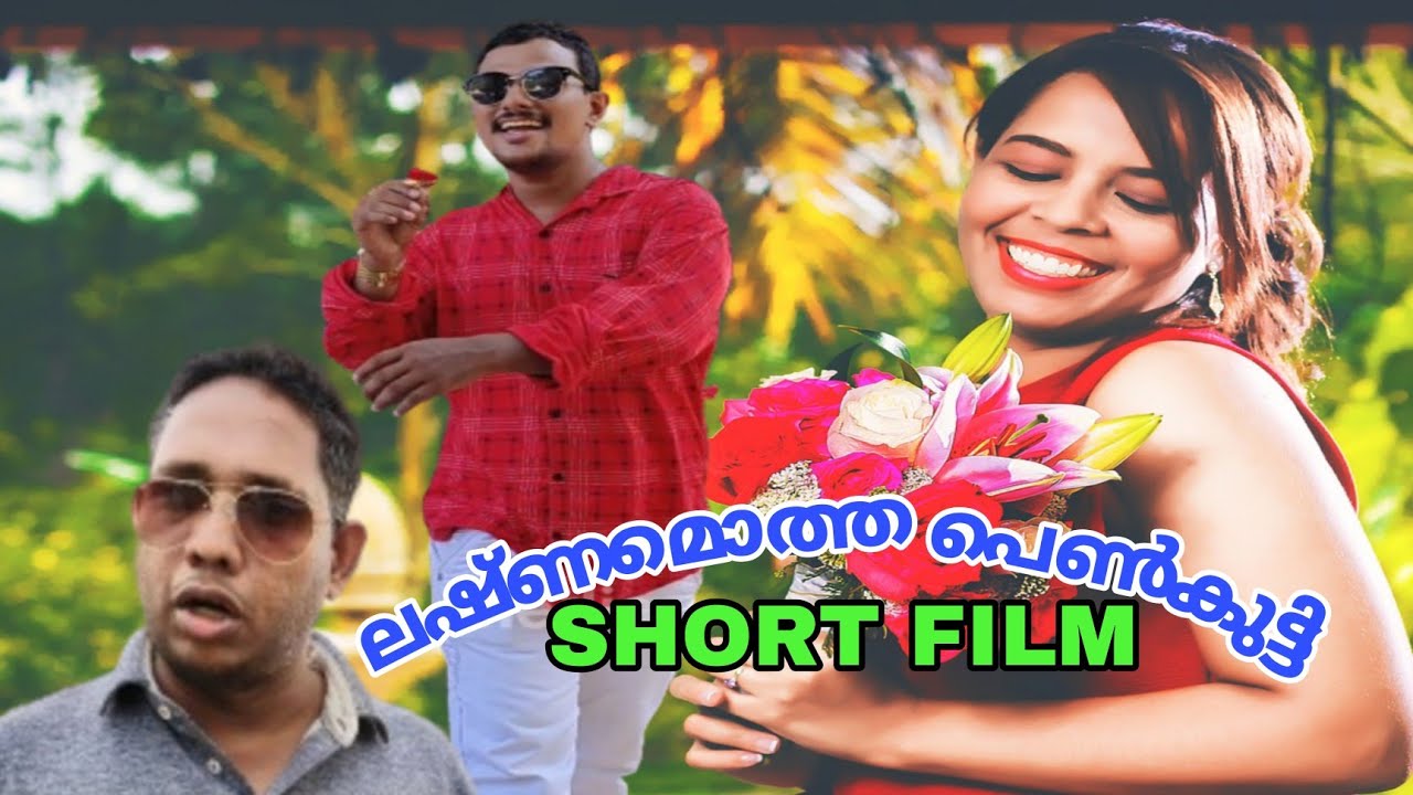 Alin Jose Perera /Arattu Annan /Lashnamotha penkutty Short Film - YouTube