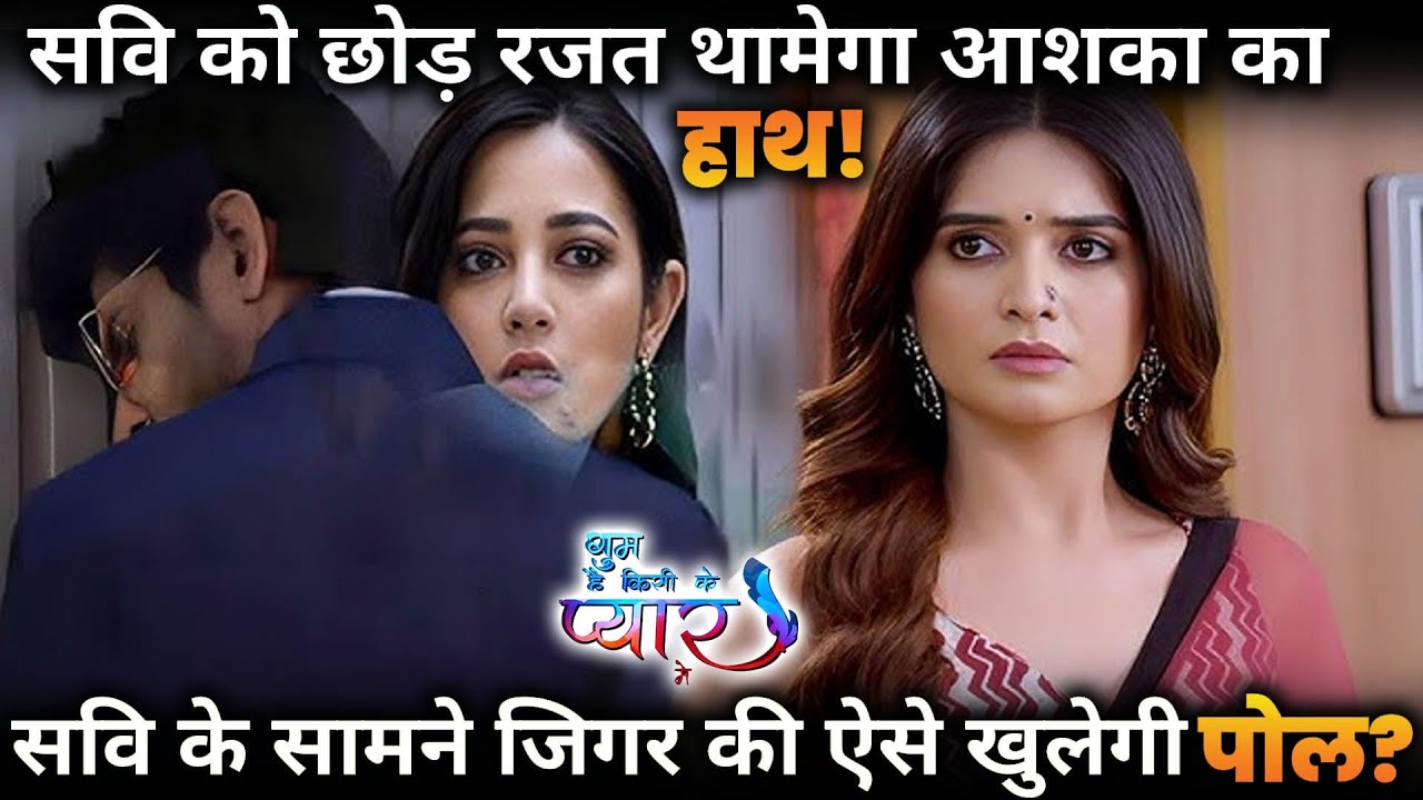 GHKKPM: Rajat to betrayed Savi, Jigar to get exposes in front of Jigar ...