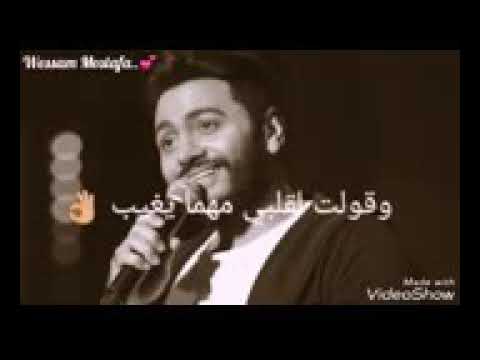Tamer Hosny / 2belt w 3eny shafo kteer 👀💞💞