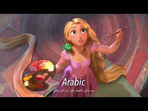 Tangled - When Will My Life Begin (Multi-Languages)