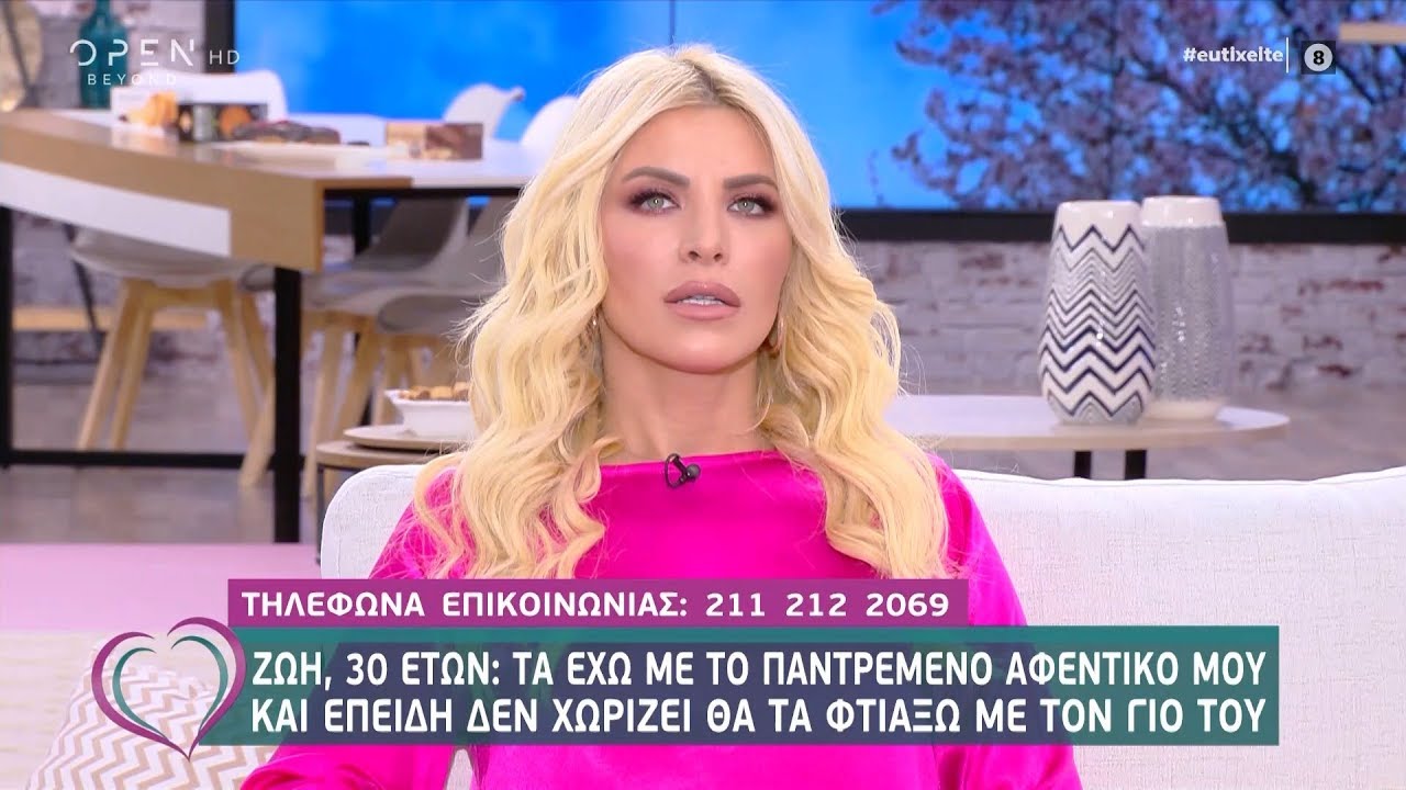 Ζωή: Τα έχω με το παντρεμένο αφεντικό μου και επειδή δεν χωρίζει θα τα ...