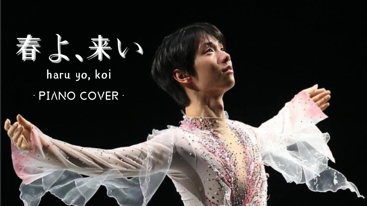 haru yo, koi 春よ、来い || yuzuru hanyu version || zoe wang - YouTube