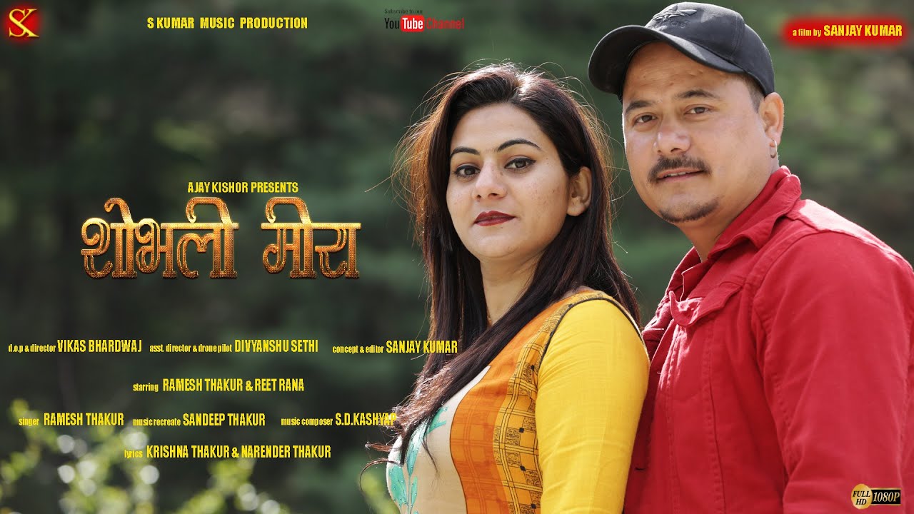 SHOBHLI MEERA || RAMESH RJ THAKUR || JANNAT RECORDS - YouTube