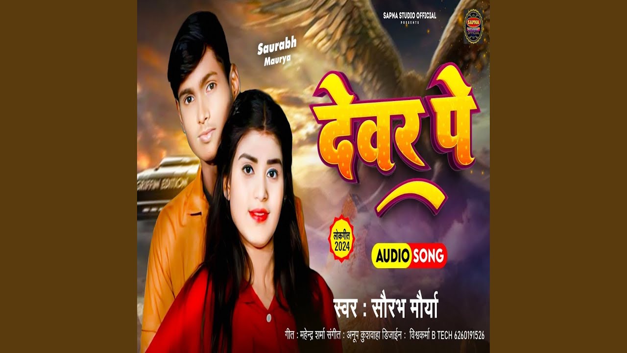Devar Pe - YouTube