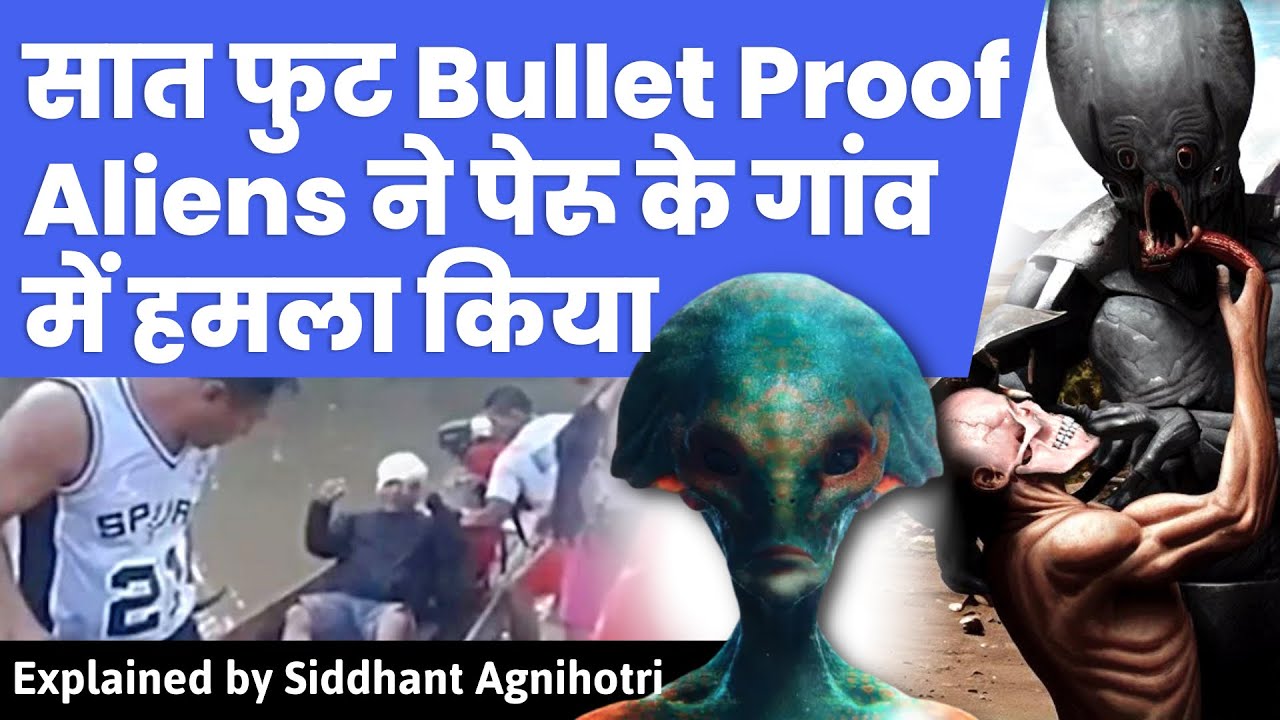 Peru's "7-Foot-Tall Aliens" - YouTube