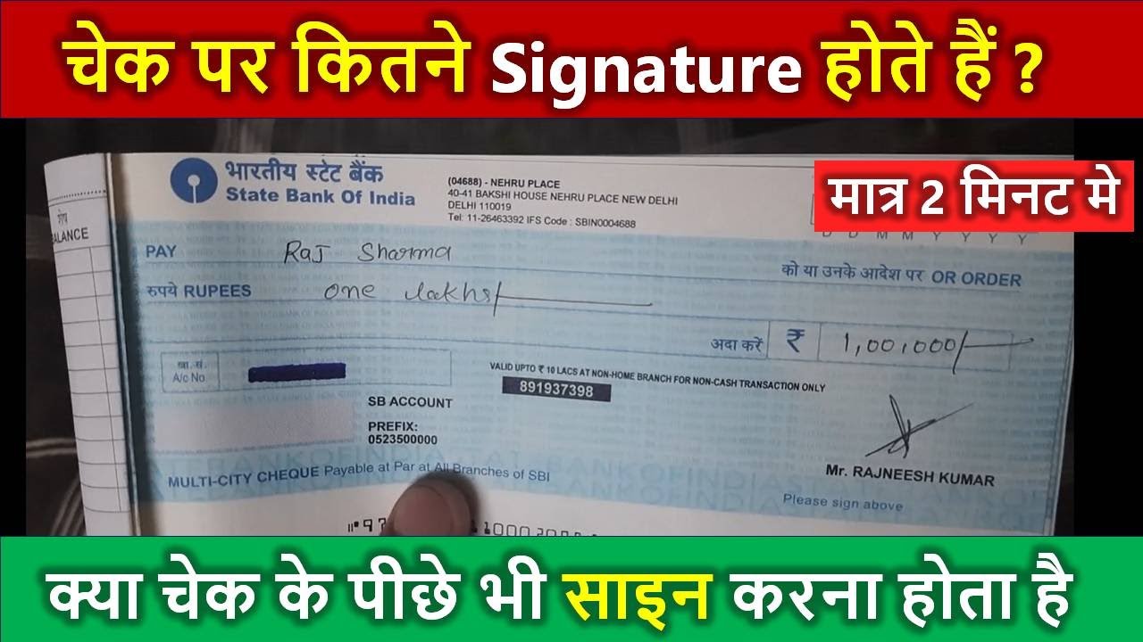 Check par kitne signature hote hain | Check per sign kaise karte hain ...
