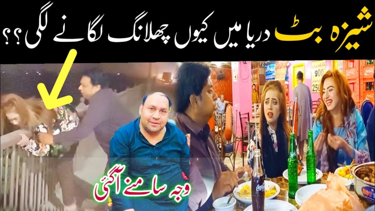 Sheeza butt ki khudkshi krny ki koshish | masuma Malik | shoki - YouTube