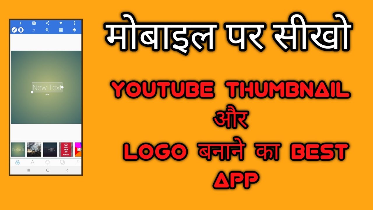 How to Make Youtube logo and Thumbnail on mobile | Youtube Thumbnail ...