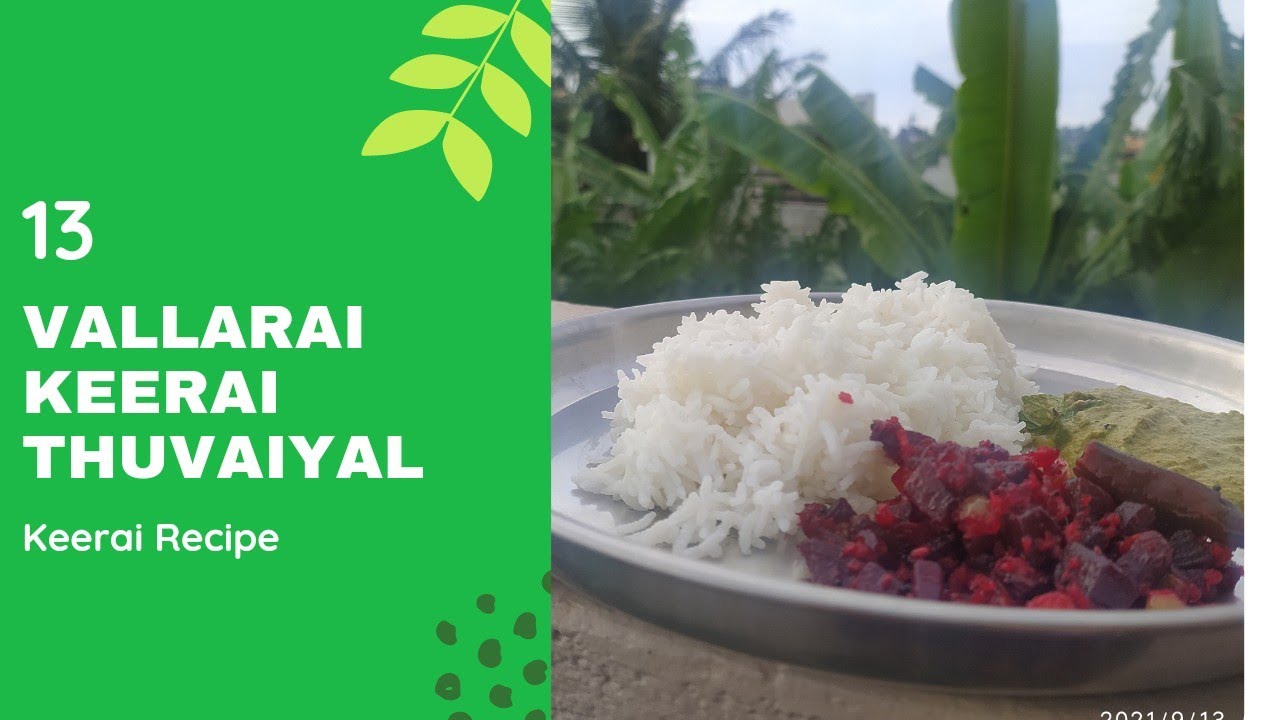 Vallarai Keerai Thuvaiyal Recipe / Vallarai Keerai Chutney Recipe ...