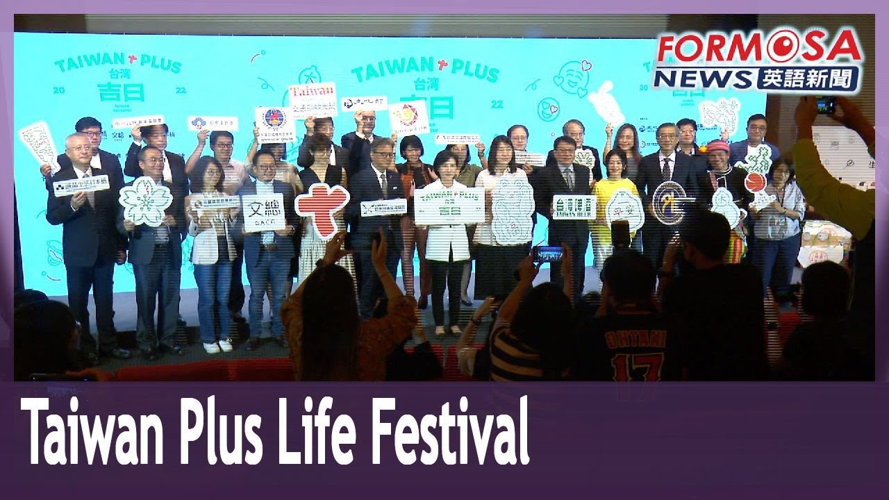 Taiwan Plus Life Festival to be held in Tokyo - YouTube