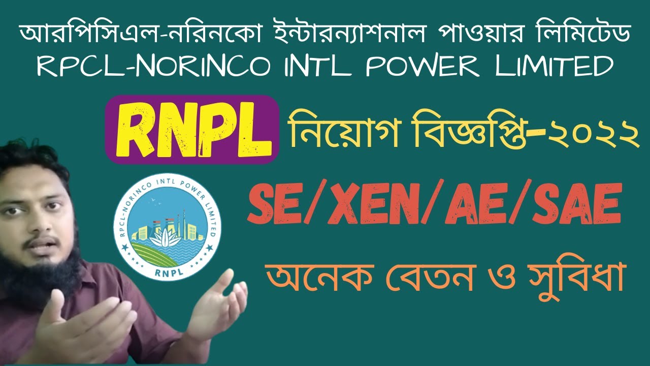 RPCL-NORINCO International Power Ltd(RNPL) Job Circular 2022 | আরপিসিএল ...