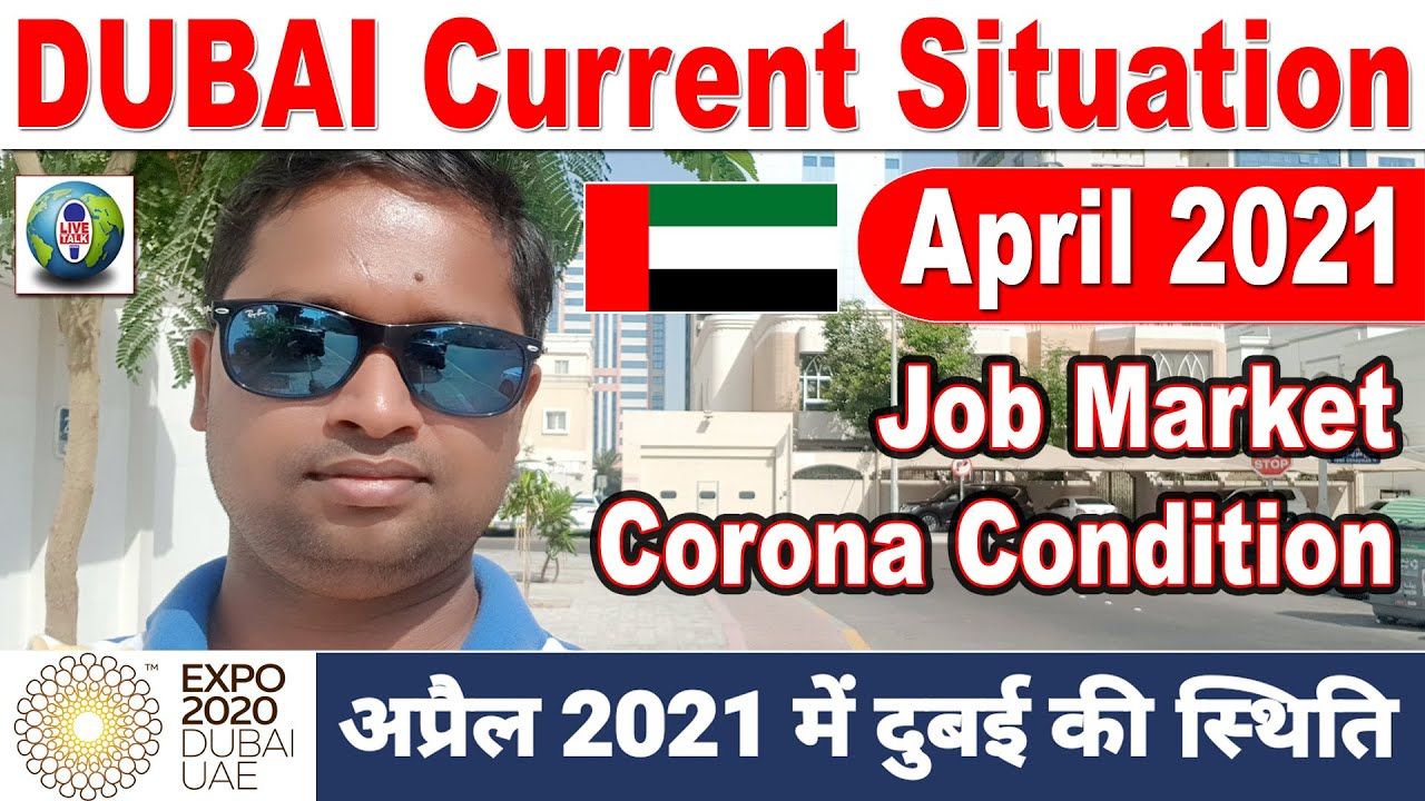DUBAI CURRENT SITUATION | DUBAI JOB MARKET | CORONA CONDITION | APRIL ...