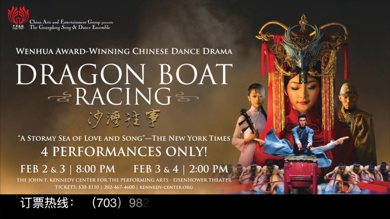 Dragon Boat Racing Dance Performance Promo Video - YouTube