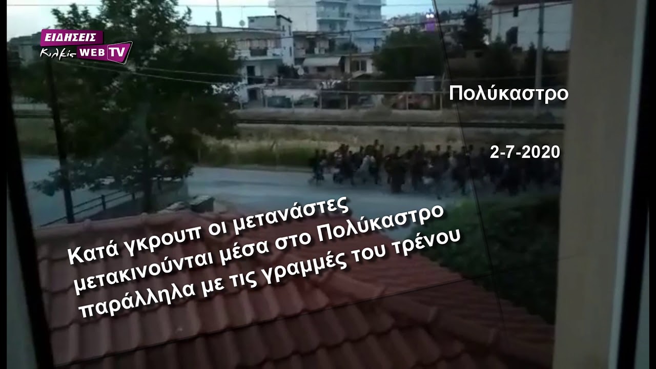 Ημέρες... Ειδομένης ξαναζεί ο δήμος Παιονίας - Eidisis.gr webTV - YouTube