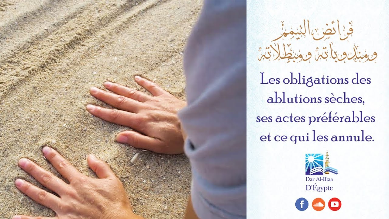 #Fatwa | Les obligations des #ablutions sèches, ses actes préférables ...