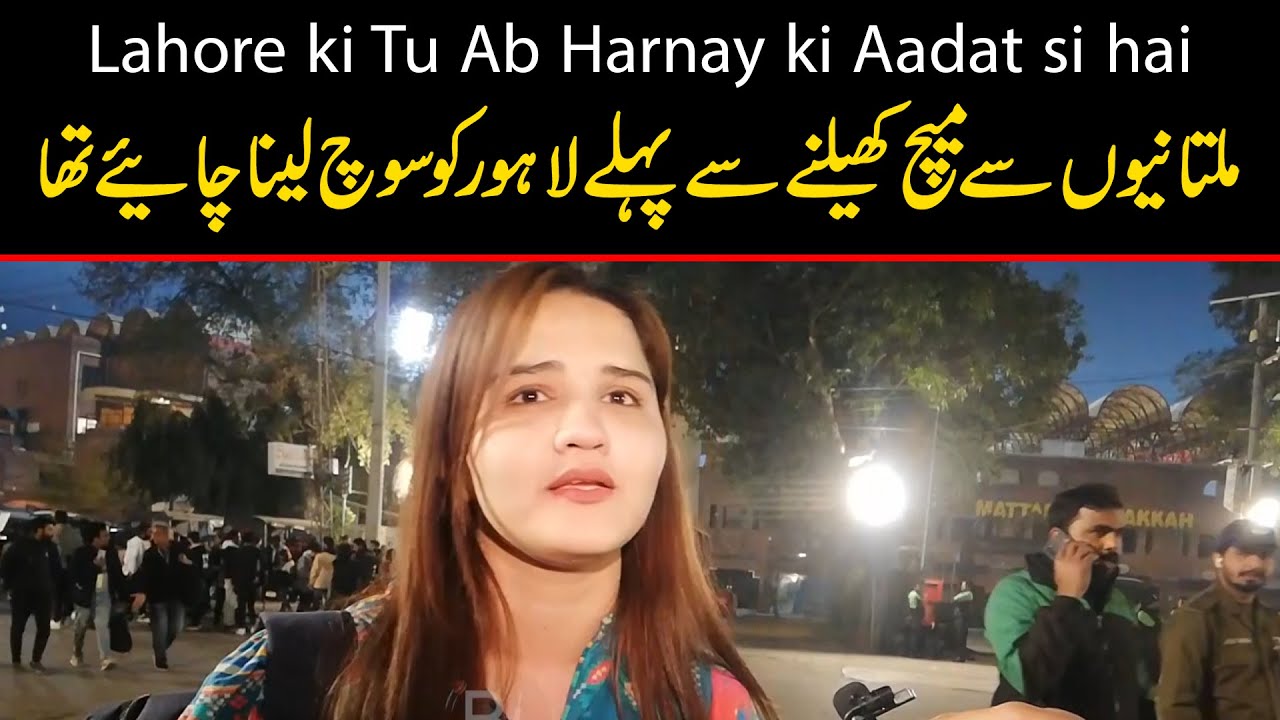 Multani girl makes fun of Lahore Qalanders Team - YouTube