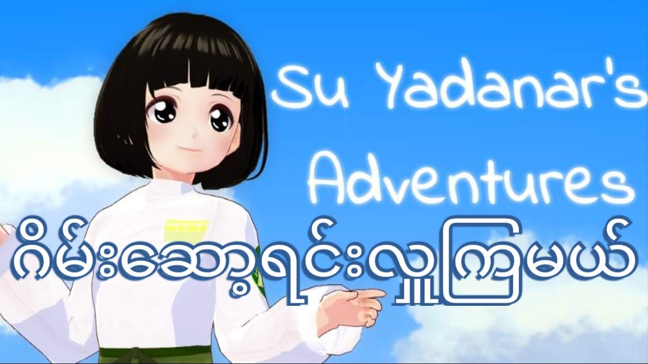 Su Yadanar's Adventures Game (Review) - YouTube