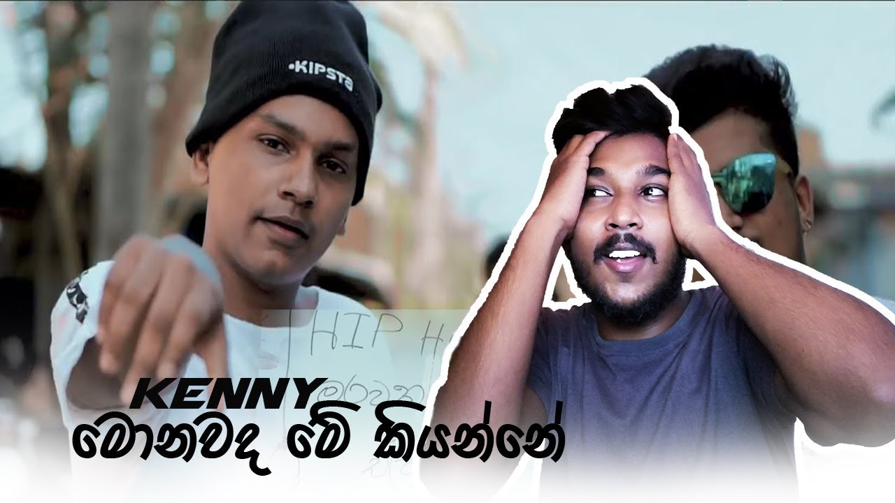 Kenny Wolf Ft.Kingah Kd | විකාර ජීවිතේ | Reaction - YouTube