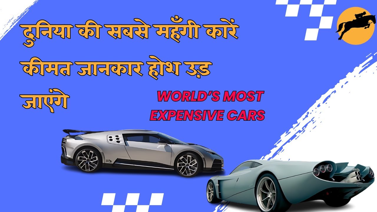 DUNIYA KI SABSE MEHANGI CARS # WORLD'S MOST EXPENSIVE CARS - YouTube